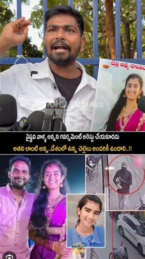 youtuber Vaishnavi brother Santosh given a hats off.. he justice for her sister.. | #shorts #sidhutv
