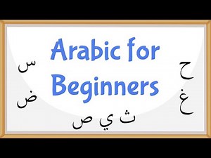Arabic for Beginners - Understanding the Arabic Alphabet - Lesson 1