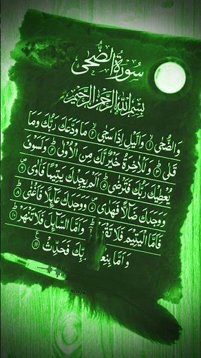 ✨ Surah Ad-Duhaa | Beautiful Recitation | Egzon Ibrahimi 🎧 #adduha #egzonibrahimi