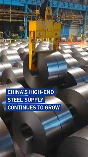 China's high-end steel supply continues to grow #coolchina