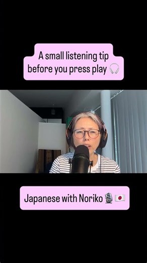 聞く前にSummaryを読もう - A small listening tip 🎧🎙️Japanese with Noriko