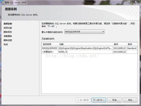 sql server 2008 如何卸载干净 sqlserver2008卸载教程 csdn博客