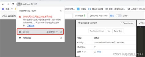 使用weditor时报错local server not started start with python m weditor的解决