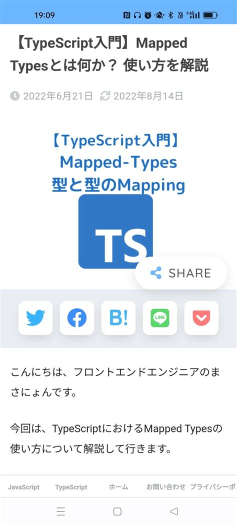 まさにょん🐱🐰 フロントエンドエンジニア🔥 on twitter 【typescript入門】 mapped typesとは何か🐱？ 使い