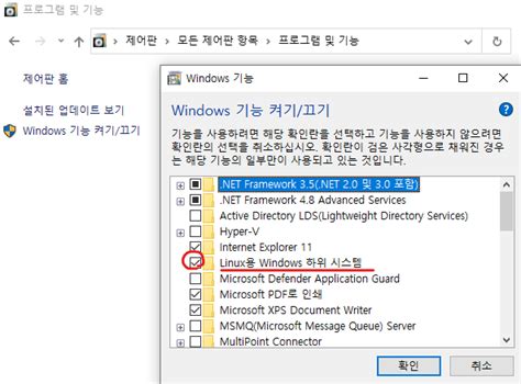 Wsl2 Windows Subsystem Linux 로 Windows환경에서 Ubuntu설치 Dev Learning Note