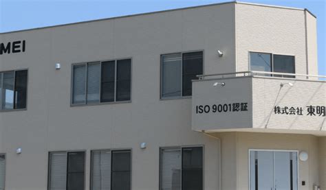東源物産株式会社