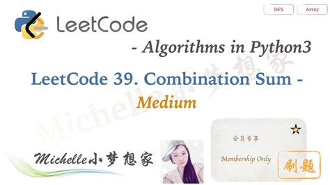 leetcode in python 39 combination sum dfs approach michelle小梦想家