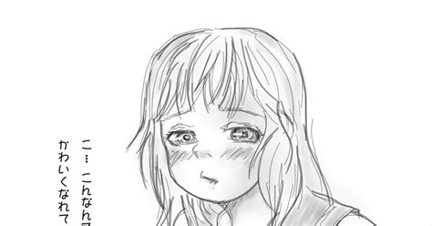 男の娘 初めての女装外出 レンのイラスト Pixiv
