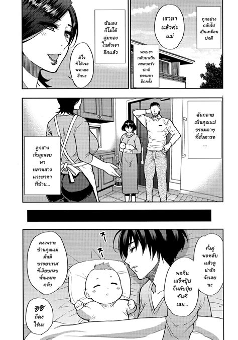 [shunjou Shuusuke] Do Anything You Like To Me In Her Place Ch 03 Anoko