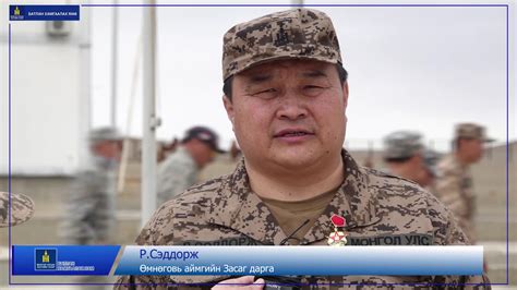 Монгол Улсын Батлан хамгаалах яам ᠮᠣᠩᠭᠣᠯ ᠤᠯᠤᠰ ᠤᠨ ᠪᠠᠲᠤᠯᠠᠨ ᠬᠠᠮᠠᠭᠠᠯᠠᠬᠤ