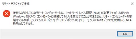 windows ec2 インスタンスのネットワークレベル認証（nla）を ssm オートメーションドキュメント awssupport
