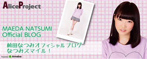 対バンライブ 前田なつみオフィシャルブログ「なつみスマイル！」powered By Ameba