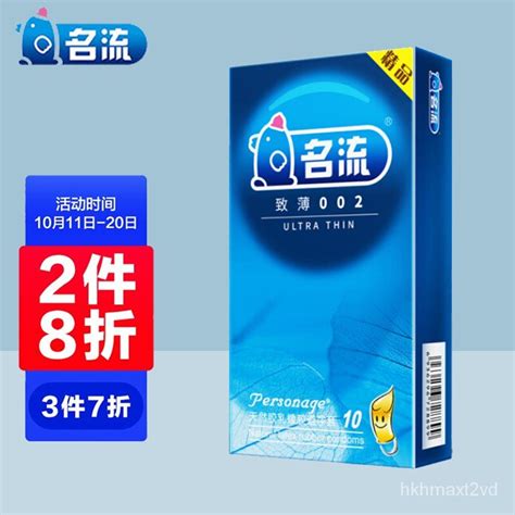 Gnrr Celebrity Condom Male Condom002ultra Thin Large Particles Small