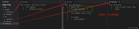 python相对路径引入包的方法 python相对路径同级包的导入 csdn博客