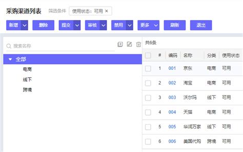 如何开发自定义列表界面 使用bos treelist构造左树右表列表界面