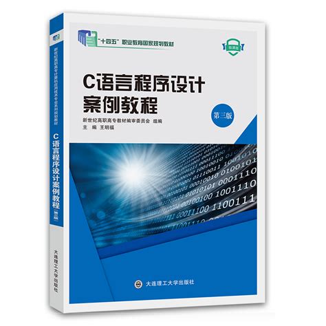 大连理工大学出版社