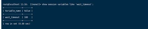 mysql 如何修改wait timeout，interactive timeout ，和 session ，global 有什么关系