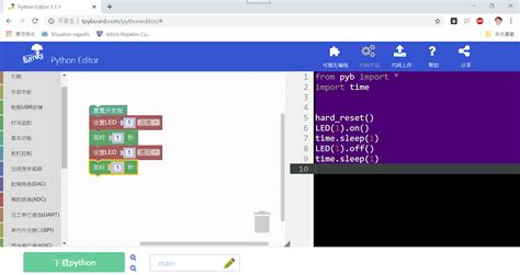 智慧生活科技專業社群 圖形化編輯器學習python micropython micro bit
