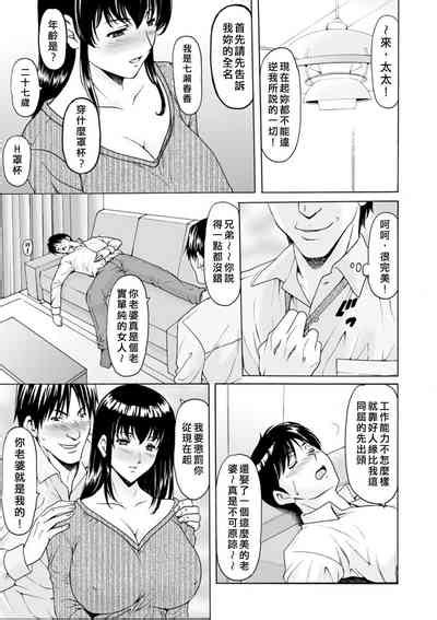 Sennou Netoraretsuma Haruka Nhentai Hentai Doujinshi And Manga