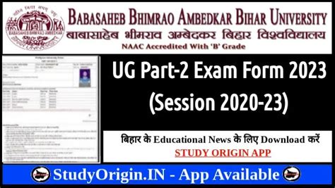 Brabu Ug Part 2 Exam Form 2023 भराना चलु हुआ Ba Bsc Bcom के Session