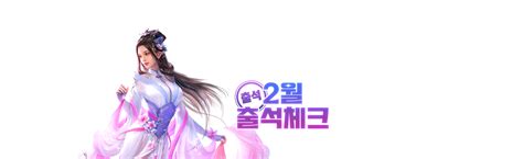 백월광 게임매니아