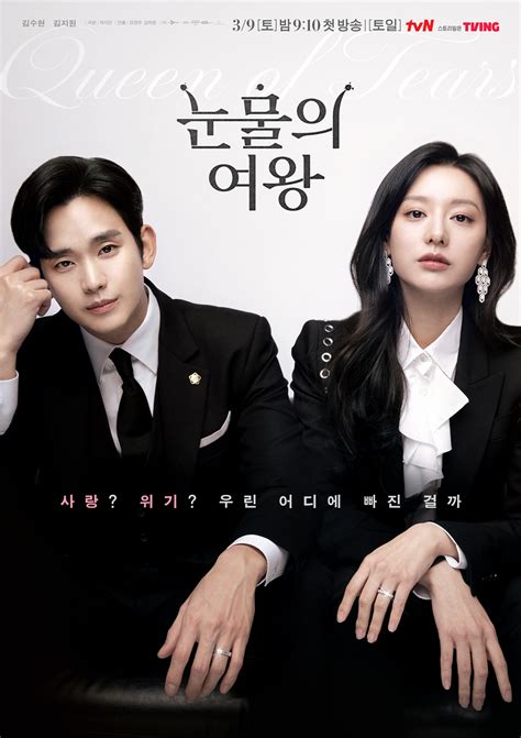 Dorama Da Rainha Das Lágrimas Entre O Amor E O Perigo Com Kim Soo Hyun