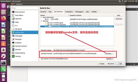 【精选】ubuntu16 04下配置rk3288的qt编译环境 qt opensource linux x64 n 未找到