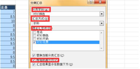 用好excel分类汇总功能 360新知