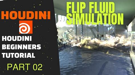 houdini flip fluid and rbd beginner tutorial part 02 flipfluid