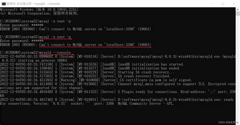 登录mysql报错 can‘t connect to mysql server on ‘localhost 3306‘ 10061 解决方法