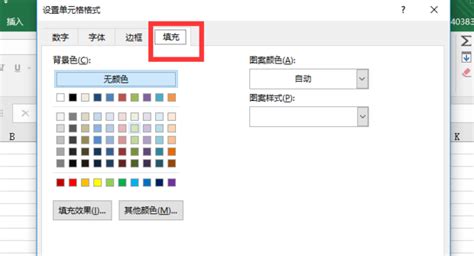 Excel 隔行变色 360新知