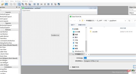 浅谈vscode中怎么搭建和配置pyqt5环境 站长资讯网