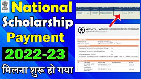 National Scholarship Payment New Update 2022 23 Check Nsp Payment