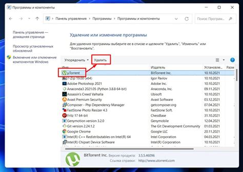 Как удалить приложение с виндовс 11