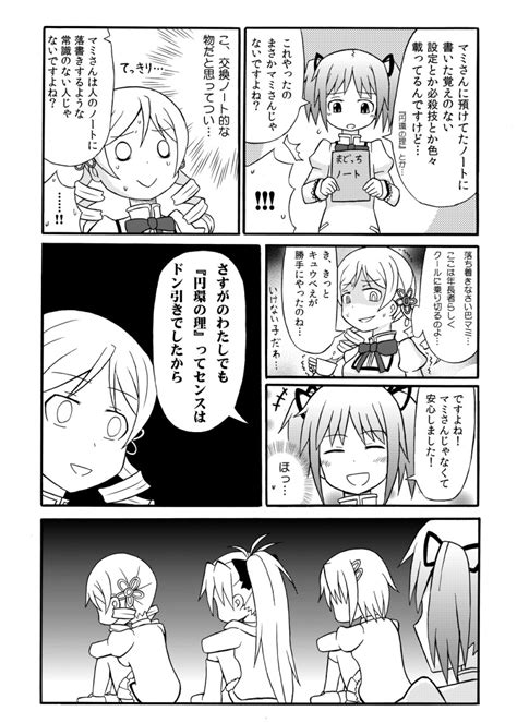 Safebooru Bow Buttexi Onndouru Closed Eyes Comic Cup Drill Hair Eyes