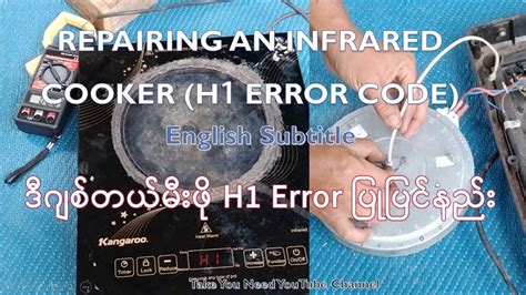 Repairing An Infrared Cooker H1 Error Code ဒီဂျစ်တယ်မီးဖို H1 Error ပ