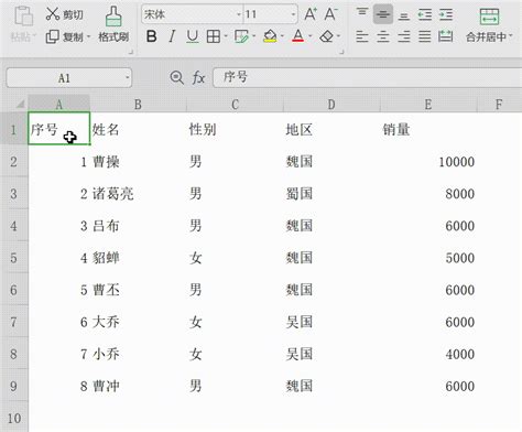 excel表格制作教程入门，及常用公式