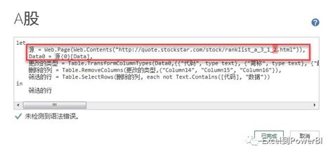 用power query轻松批量抓取a股数据，及列表转换函数（list transform）的使用 腾讯云开发者社区 腾讯云