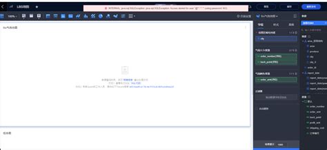 quick bi导入资源包以后报”internal java sql sqlexception java sql sqlexception