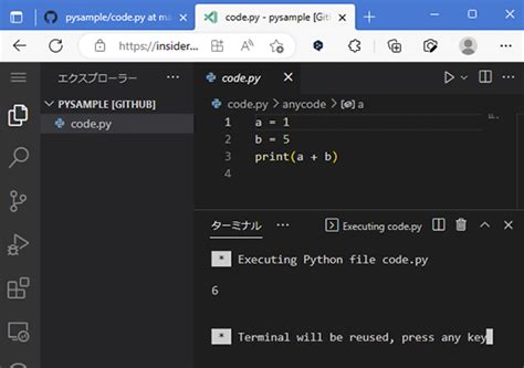 webブラウザ版vscode、webassembly版pythonによるweb上でのpythonコードの実行やデバッグが可能に it
