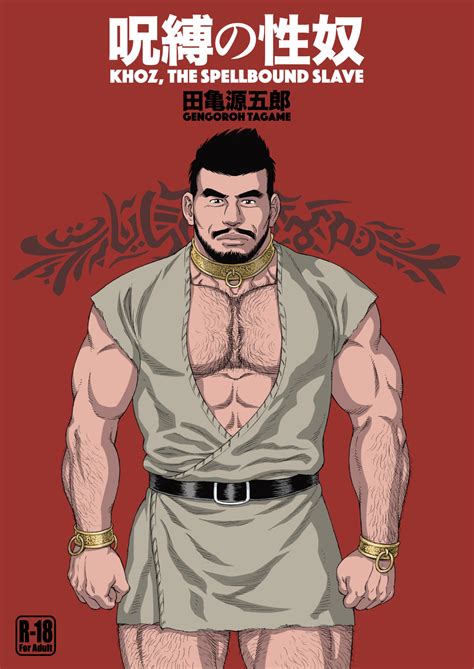 [jpn] Gengoroh Tagame 田亀源五郎 Khoz The Spellbound Slave 呪縛の性奴 Read