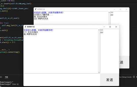 简易聊天室（python版） 利用socket创建聊天服务器 csdn博客