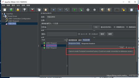jmeter取样器报错cannot create poolableconnectionfactory could not create