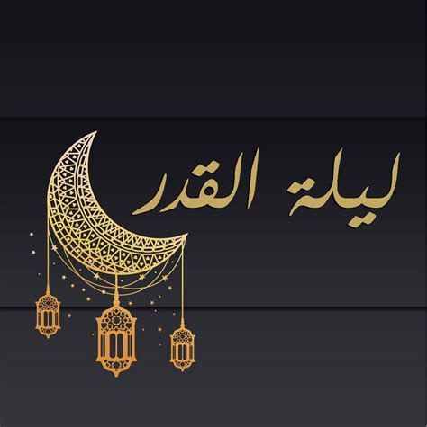 محدث دعاء شامل في ليلة القدر 2022 ما هي علامات ليلة القدر كاملة