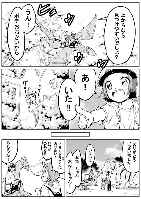 高野 裕也 On Twitter ポチとピクニックに来た女の子 1 2 1jcv4ridhh Twitter