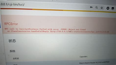 luci errors on master rpc call to luci getfeatures failed with error