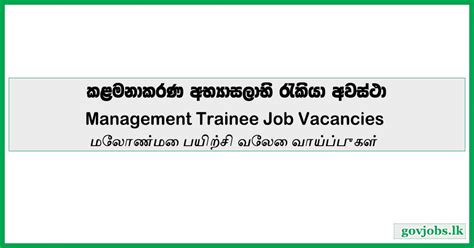 Bairaha Farms Plc Management Trainee Programme 2023 Govjobs Lk