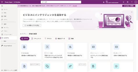 power apps で ai builder を使用する power apps microsoft learn sexiezpicz
