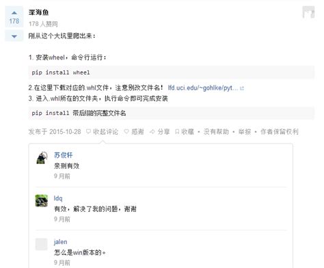 【python爬虫】安装 pyquery 遇到的坑 could not find function