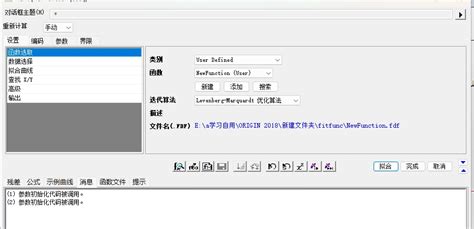 Origin提取曲线中的数据以及自定义公式非线性拟合 哔哩哔哩
